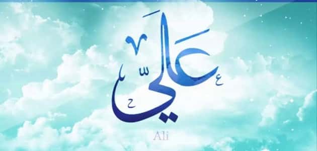 Arti nama Ali dalam mimpi - Interpretasi Mimpi Arti nama Ali dalam mimpi - Interpretasi Mimpi